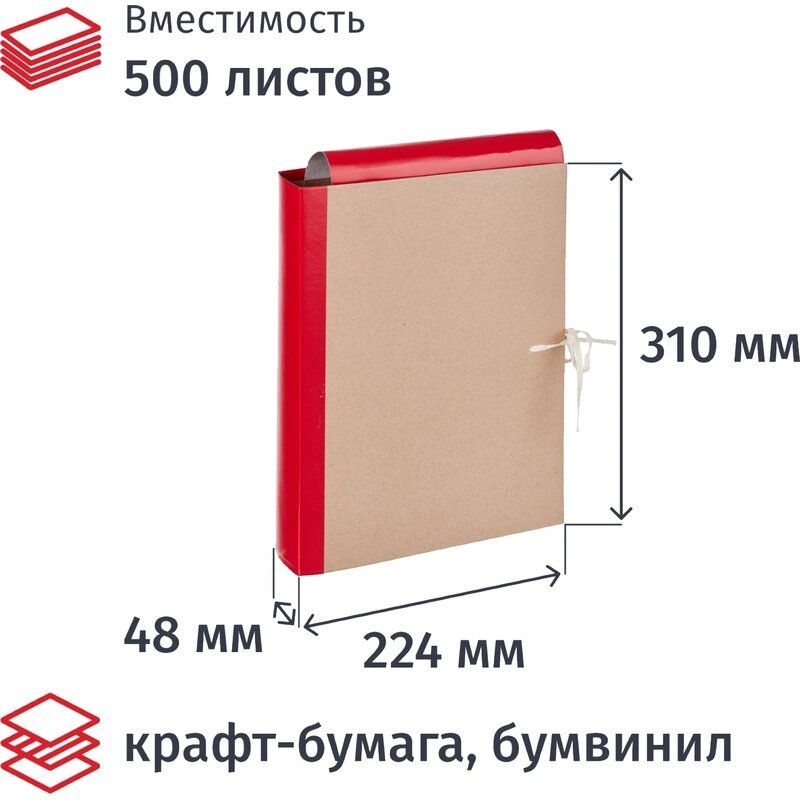 Папка архивная крафт/бумвинил 5см 4 завязки, красн