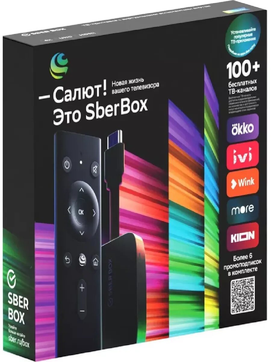 Смарт ТВ приставка SbеrBox