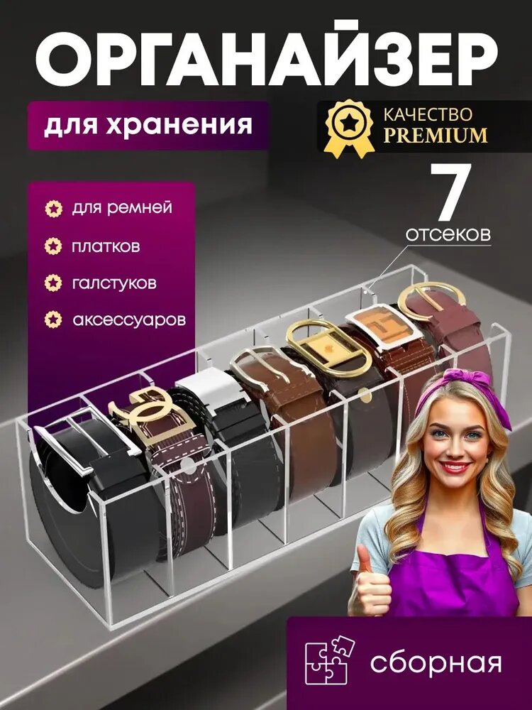 Контейнер для хранения вещей длина 40 см, ширина 13 см, высота 12 см, 1 шт, акриловое стекло, белый