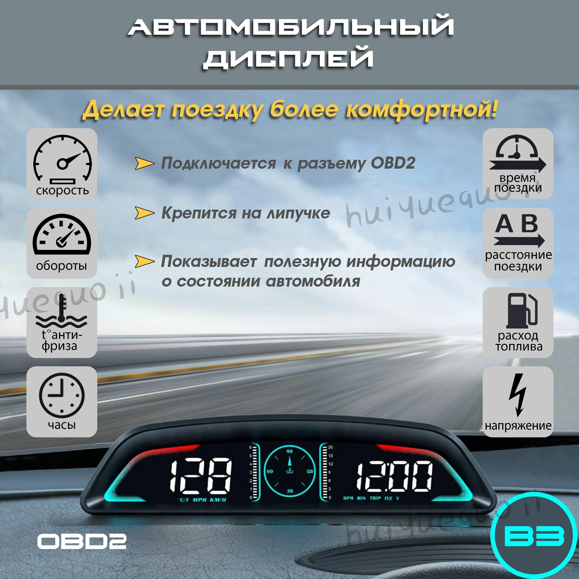 Бортовой компьютер GP PRO-TECH, подключение через OBD2 — спидометр, тахометр, температура ОЖ, расход топлива в авто