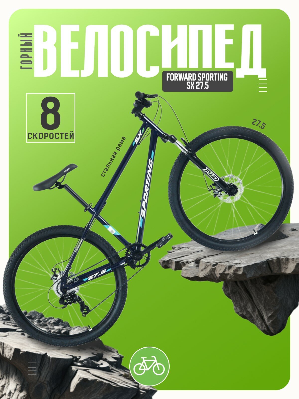 Горный велосипед Forward Sporting SX 27.5 Blue, год 2026, цвет Синий, ростовка 17