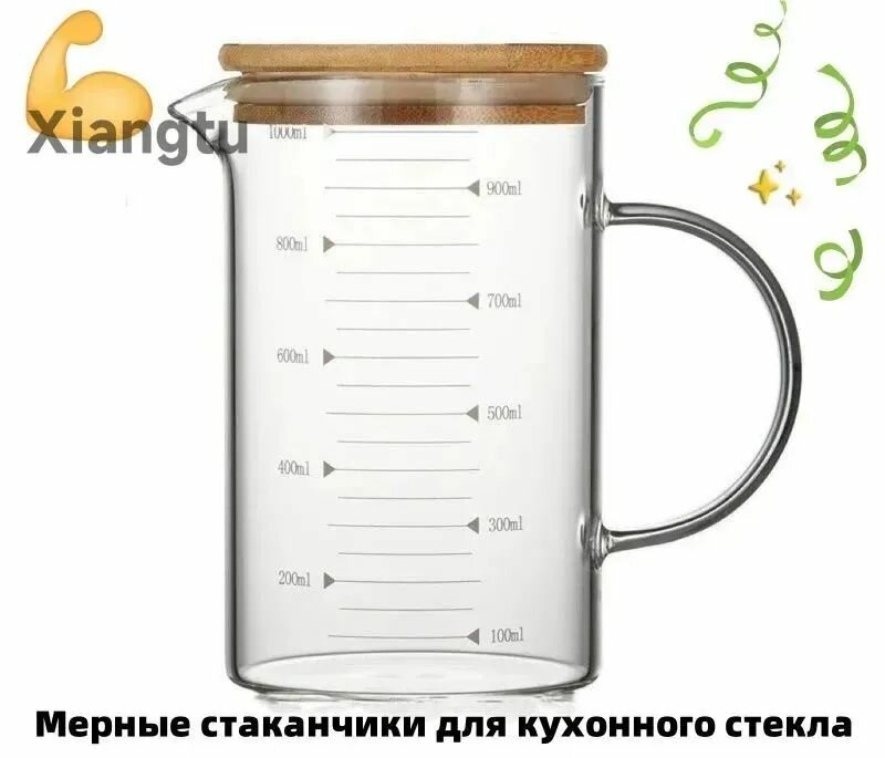 Емкость мерная, 1000 мл, 1 шт