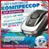 Компрессор для аквариума