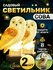 Уличный светильник