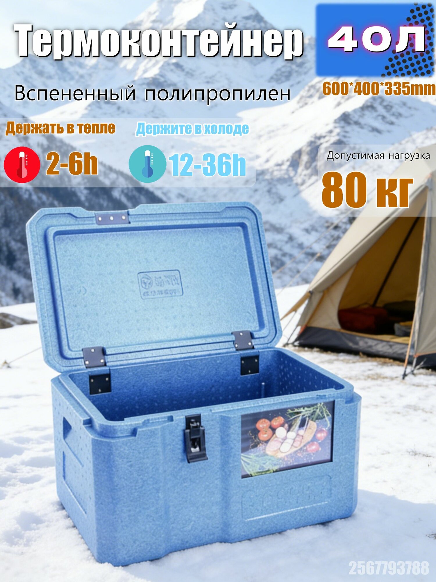 Коробка из пенопласта высокой плотности EPP 40L
