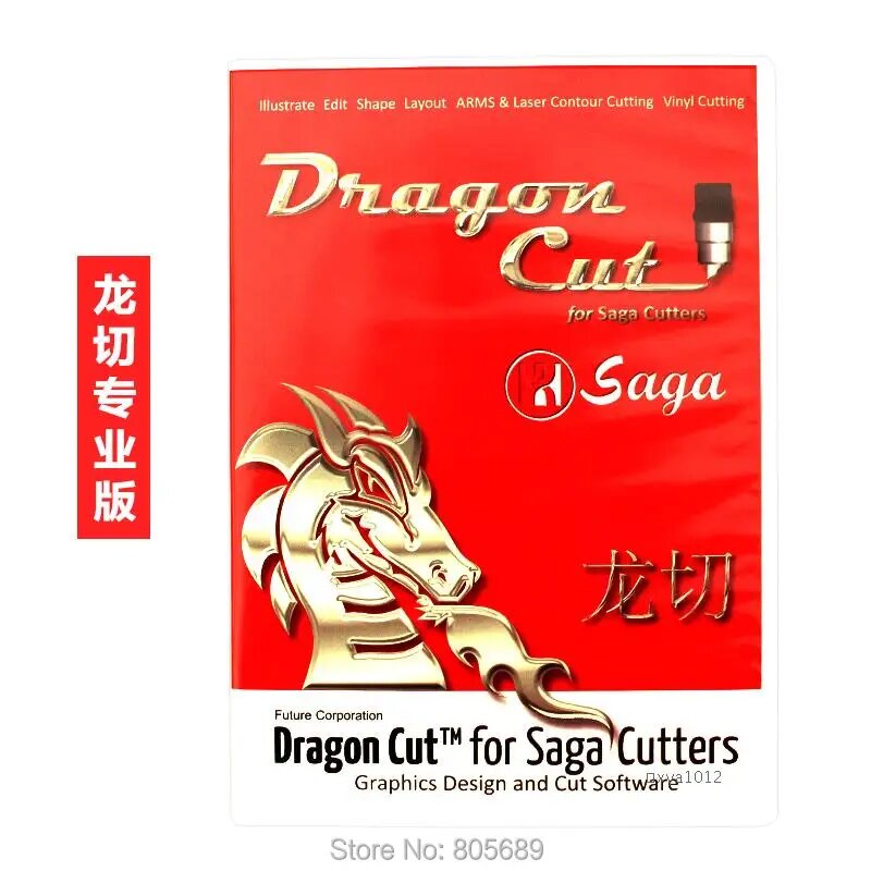 Dragon Cut ПО для плоттера Saga Pro edition