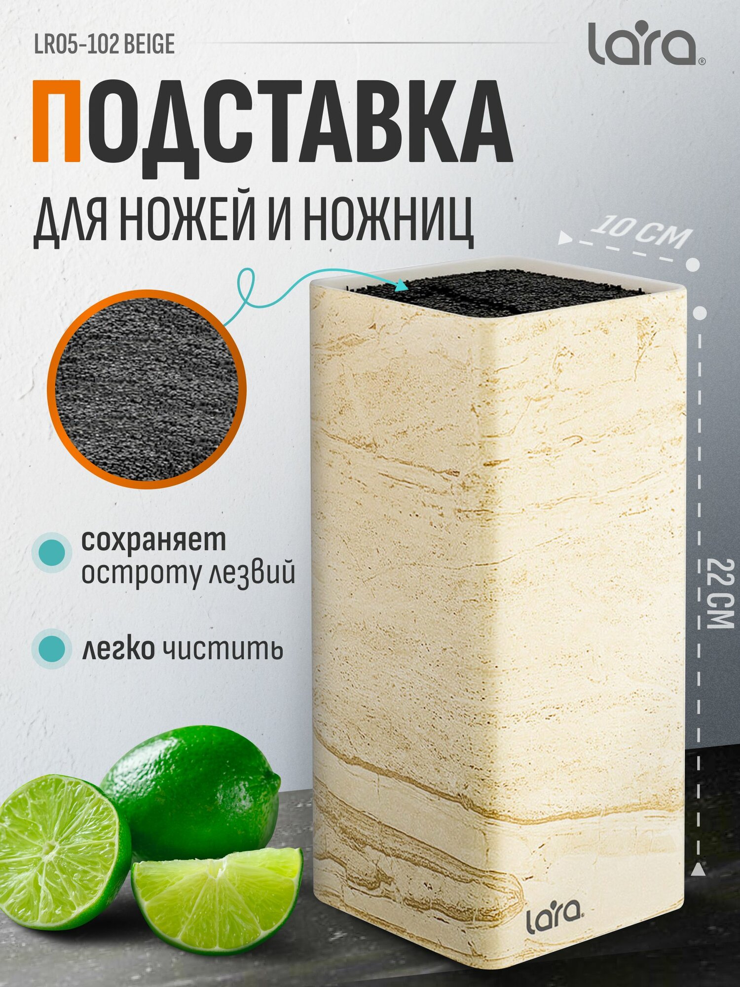 Подставка для ножей и ножниц для кухни с наполнителем LARA высота 22см универсальная квадрат Soft touch, настольная, держатель органайзер, подарок