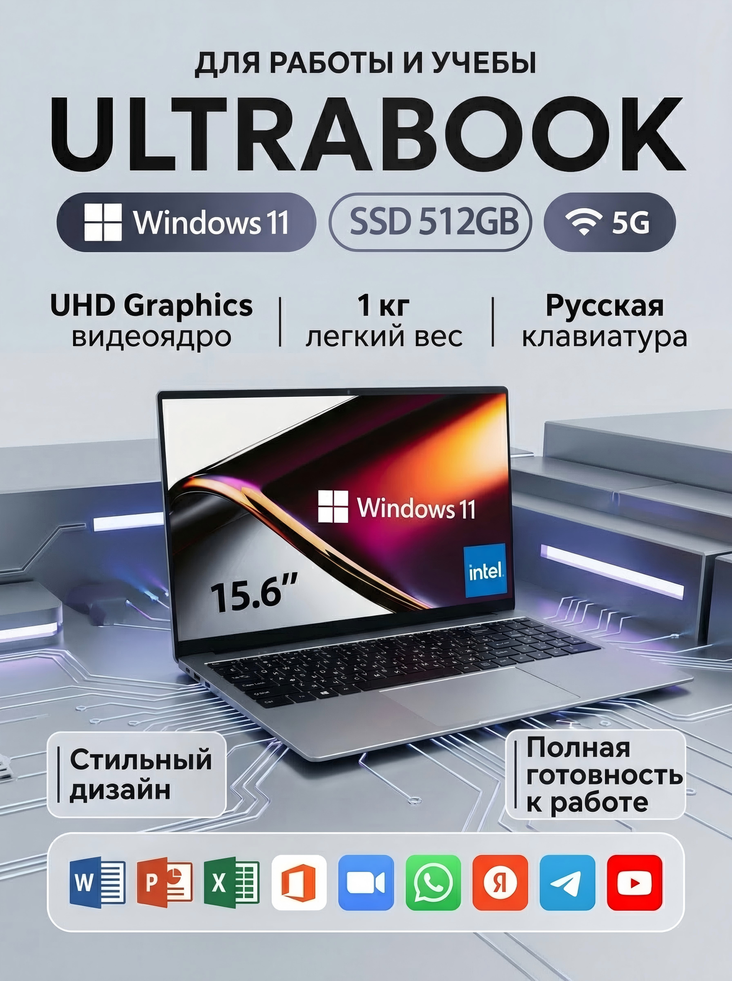 Ноутбук для работы и учебы с windows Hot 15.6" 1920x1080 IPS Intel Core i7 DDR3, 512ГБ SSD Русская раскладка серый