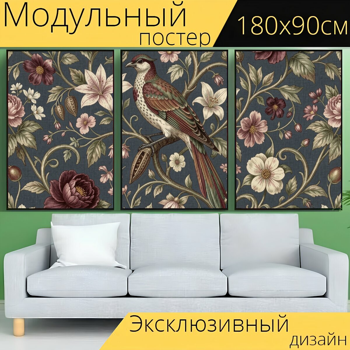 Модульный постер "Птица среди винтажных цветов. Изящная певчая пташка на переплетённых ветвях среди пионов, лилий и бутонов." 180 x 90 см. для интерьера на стену в тубусе