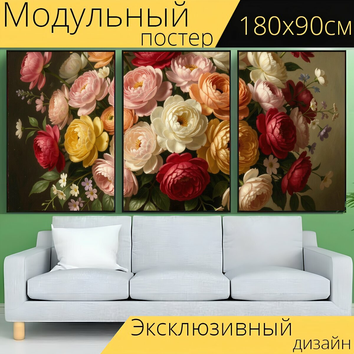 Модульный постер "Пышный букет ранункулюсов в вазе. Роскошная цветочная композиция в классическом стиле: нежные садовые лютики, пионы." 180 x 90 см. для интерьера на стену в тубусе