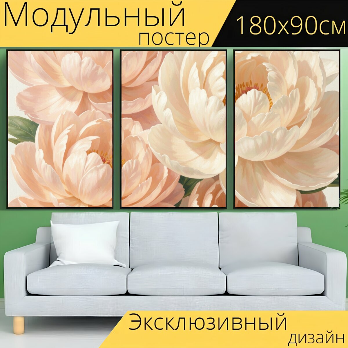 Модульный постер "Нежные пионы пастельных оттенков. Крупные раскрытые бутоны в декоративной живописи, кремово-персиковая палитра." 180 x 90 см. для интерьера на стену в тубусе
