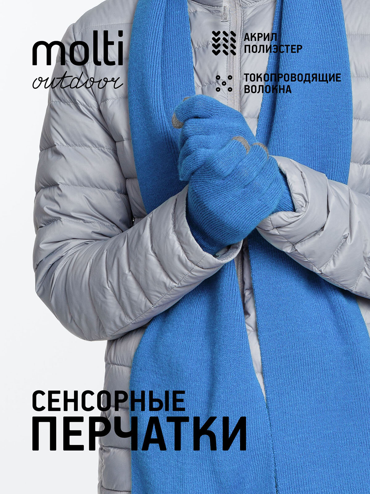 Перчатки для мужчин и женщин