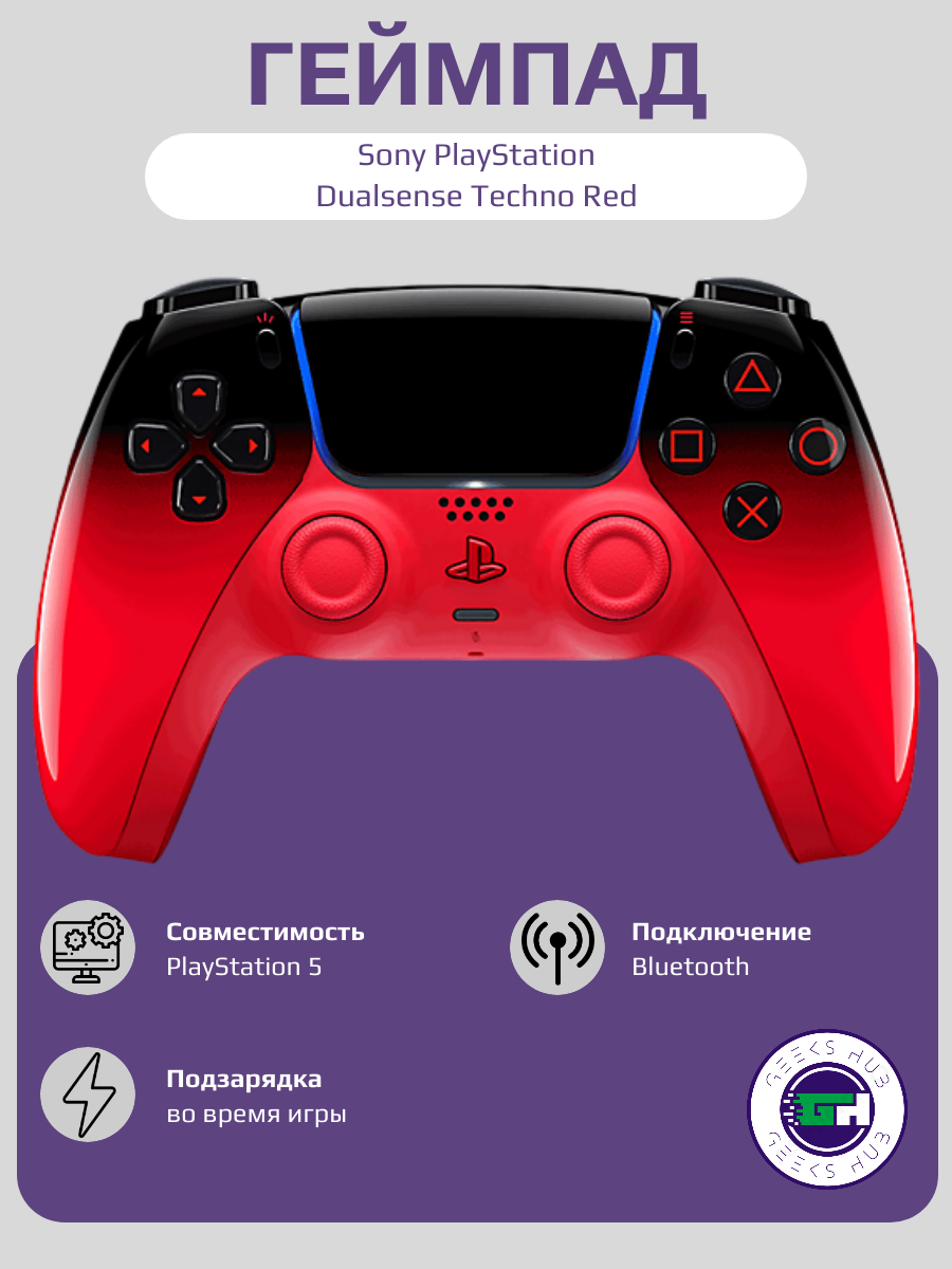 Геймпад Sony PlayStation Dualsense Techno Red, черно-красный