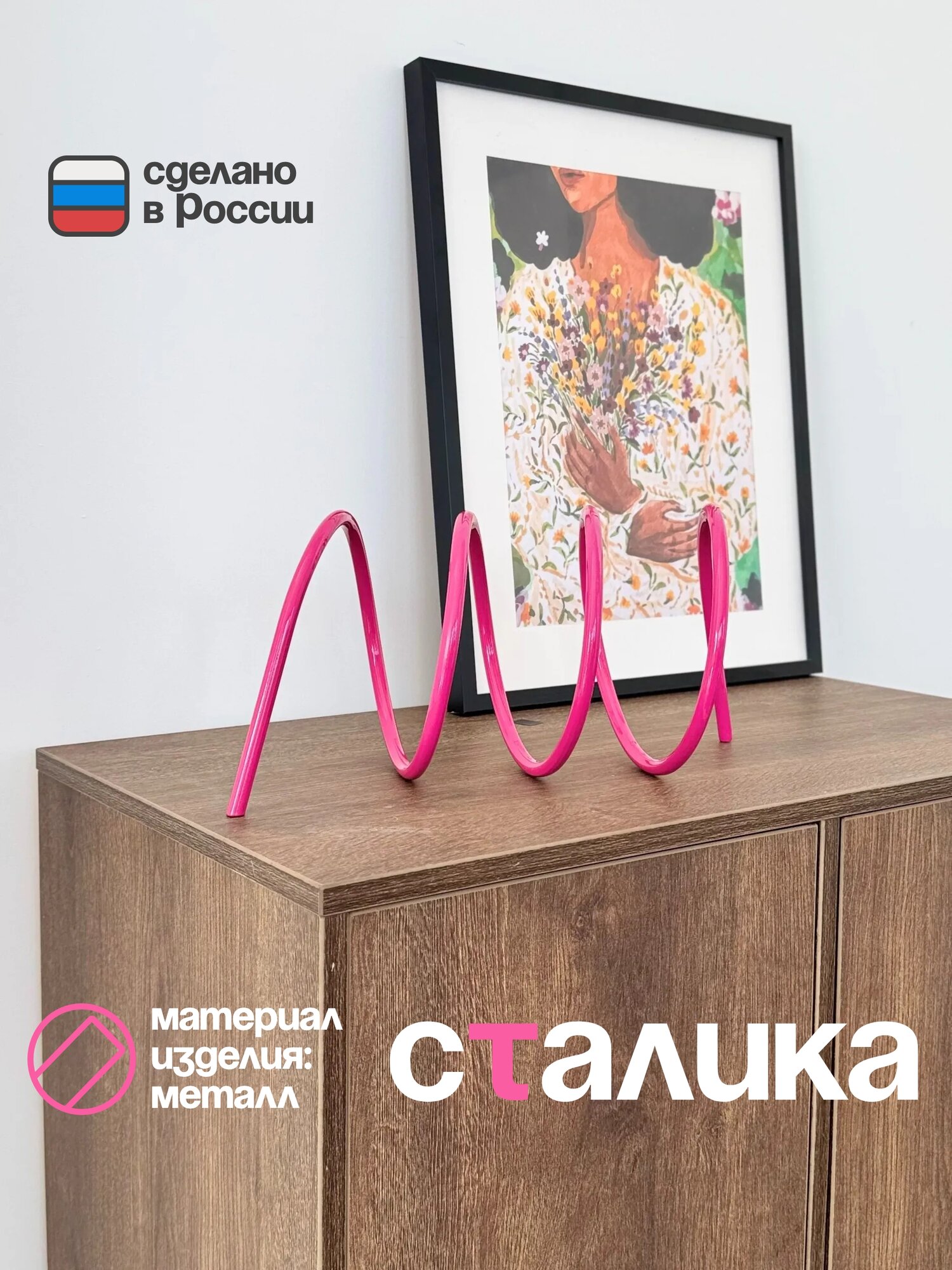 Подставка XL для книг, для журналов и для пластинок сталика из металла