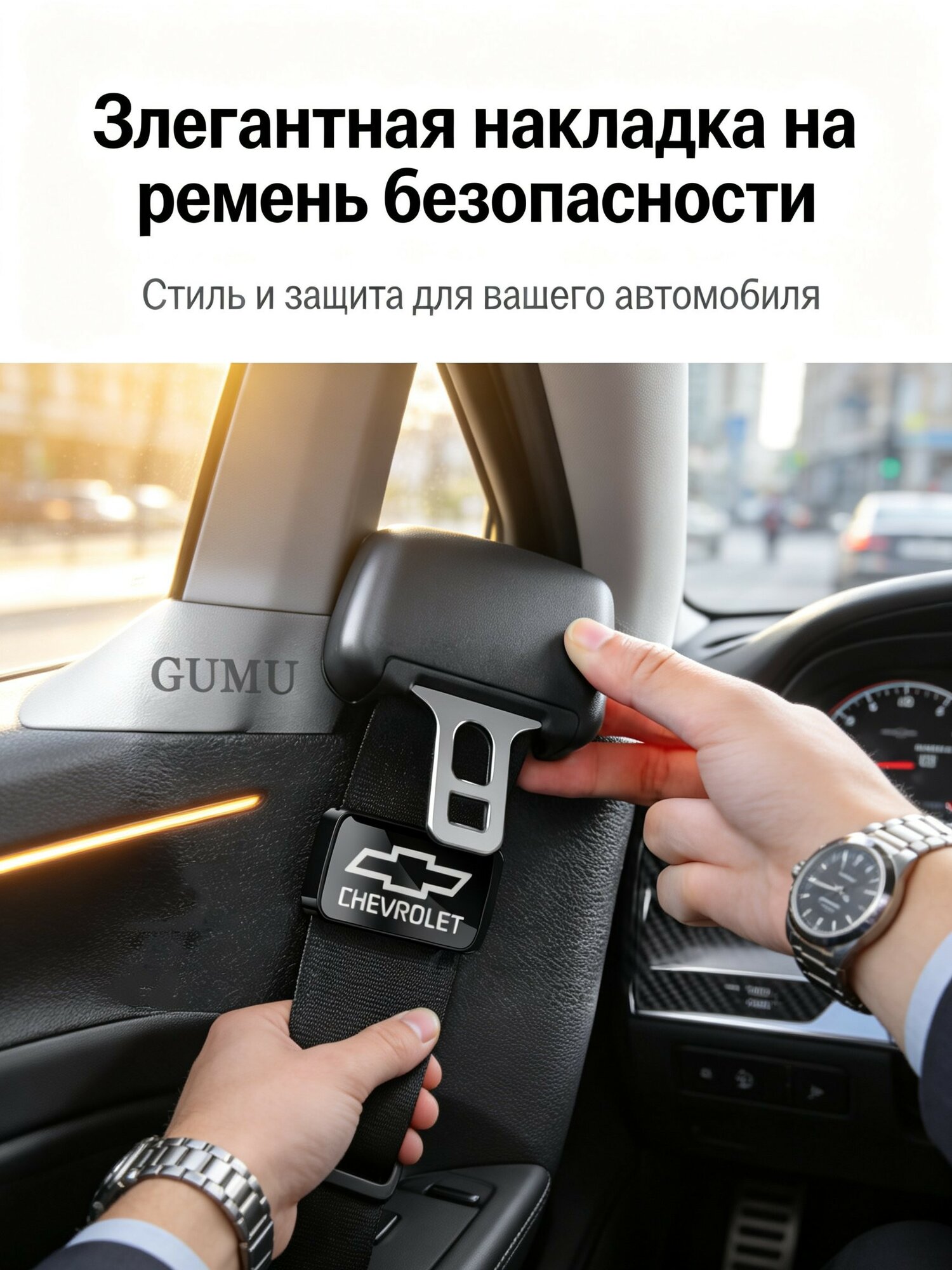 Декор для ремней безопасности автомобиля, черный элемент интерьера с возможностью персонализации логотипа и снижением резкого шума пряжки