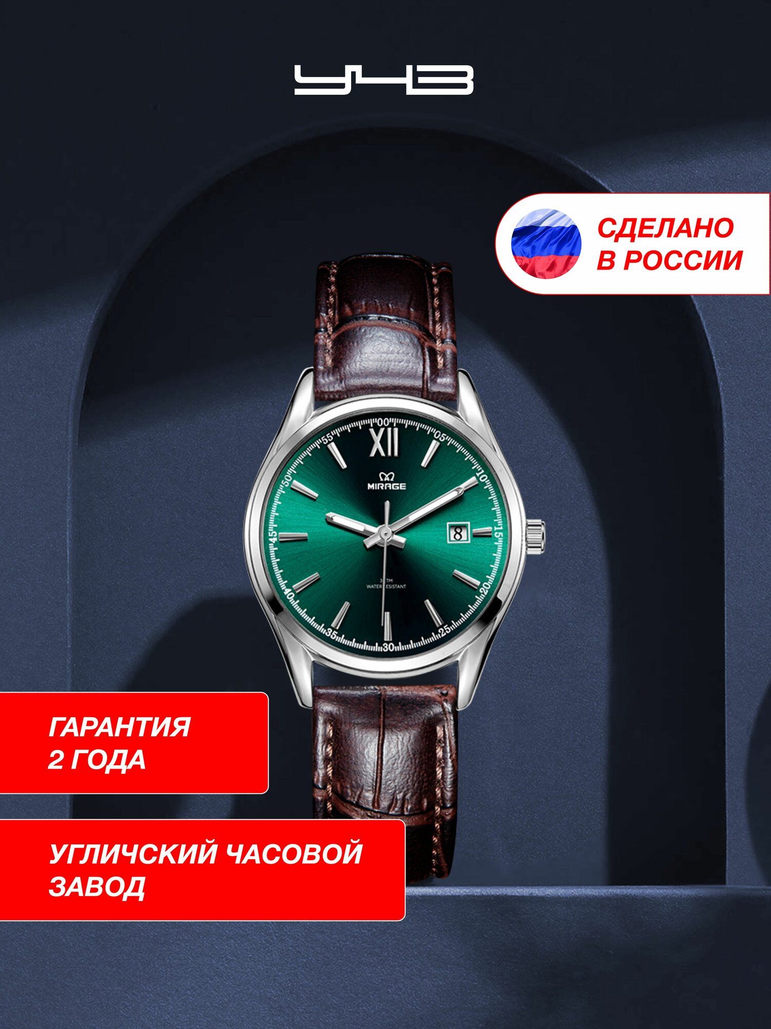 Наручные часы