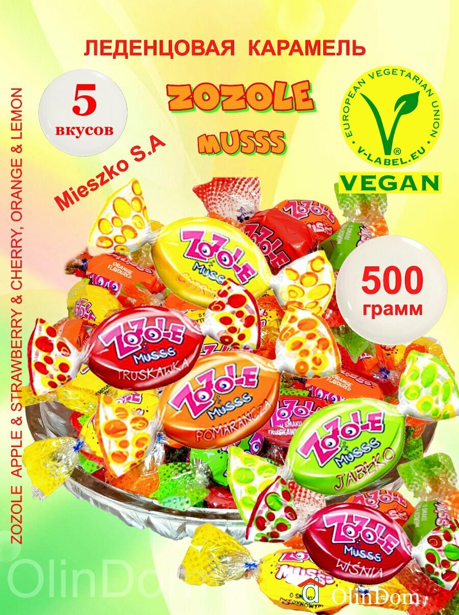 Леденцы карамель Zozole со вкусами яблока, вишни, клубники , апельсина и лимона ассорти, Mieszko S.A. в развес 500 г