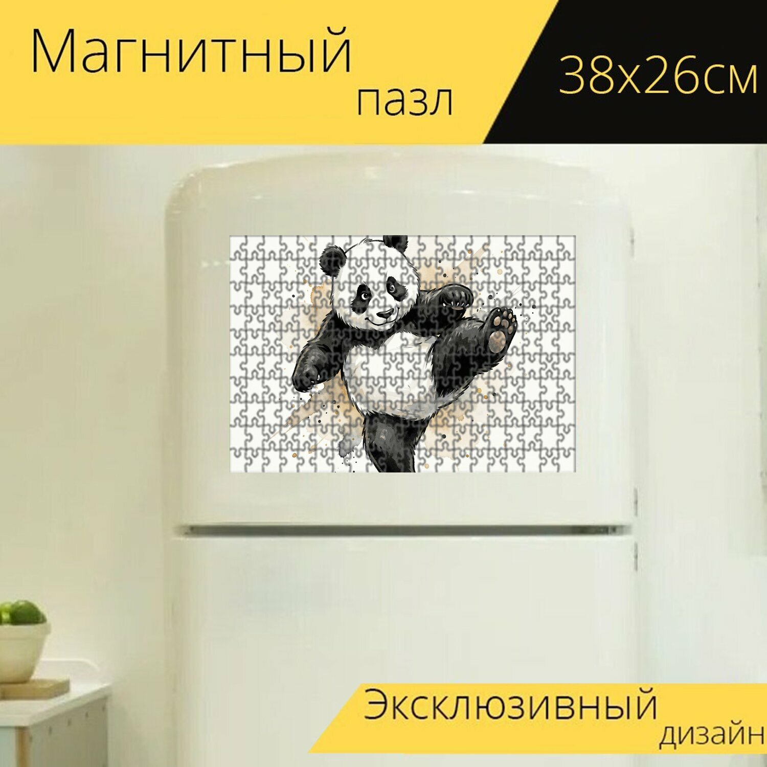Магнитный пазл "Забавная панда в движении. Милый медвежонок в акварельной иллюстрации, черно-белый зверек с поднятой лапой, брызги краски, скетчевый стиль." для интерьера, 38х26 см.