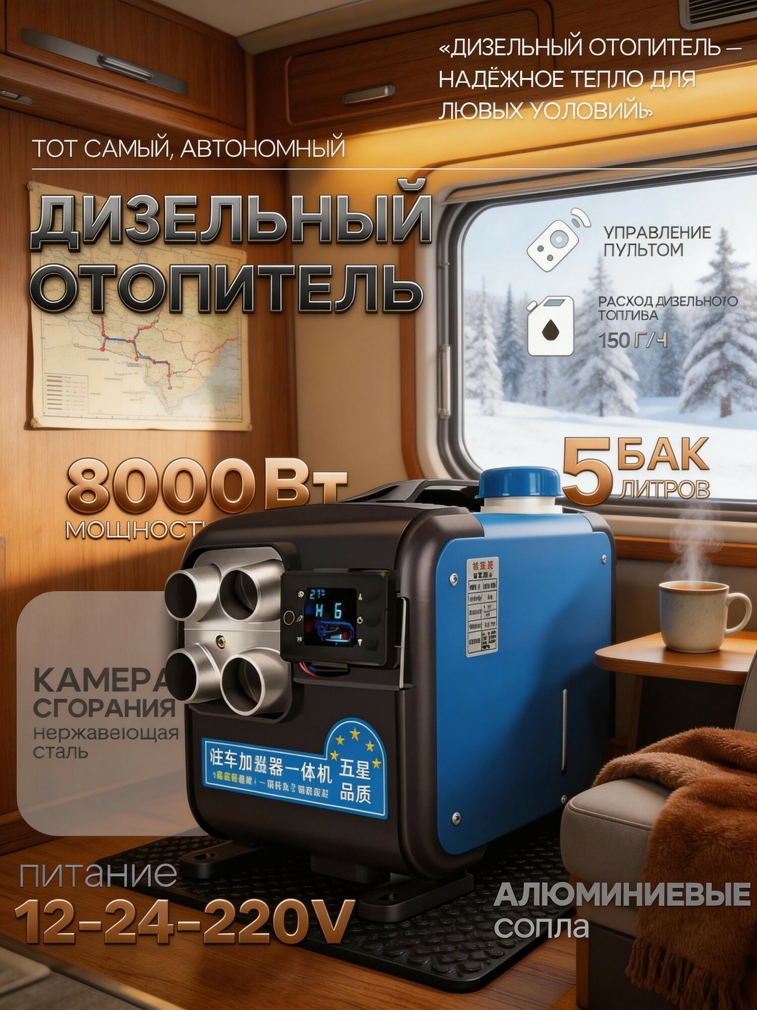 Переносной автономный дизельный отопитель 8 кВт, работа 12В/24В/220В для палатки, фургона и гаража с ЖК-экраном и дистанционным управлением