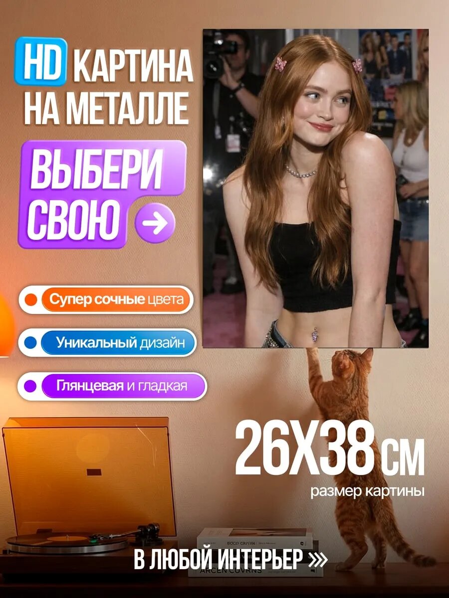 Картина на HD металле рыжая девушка
