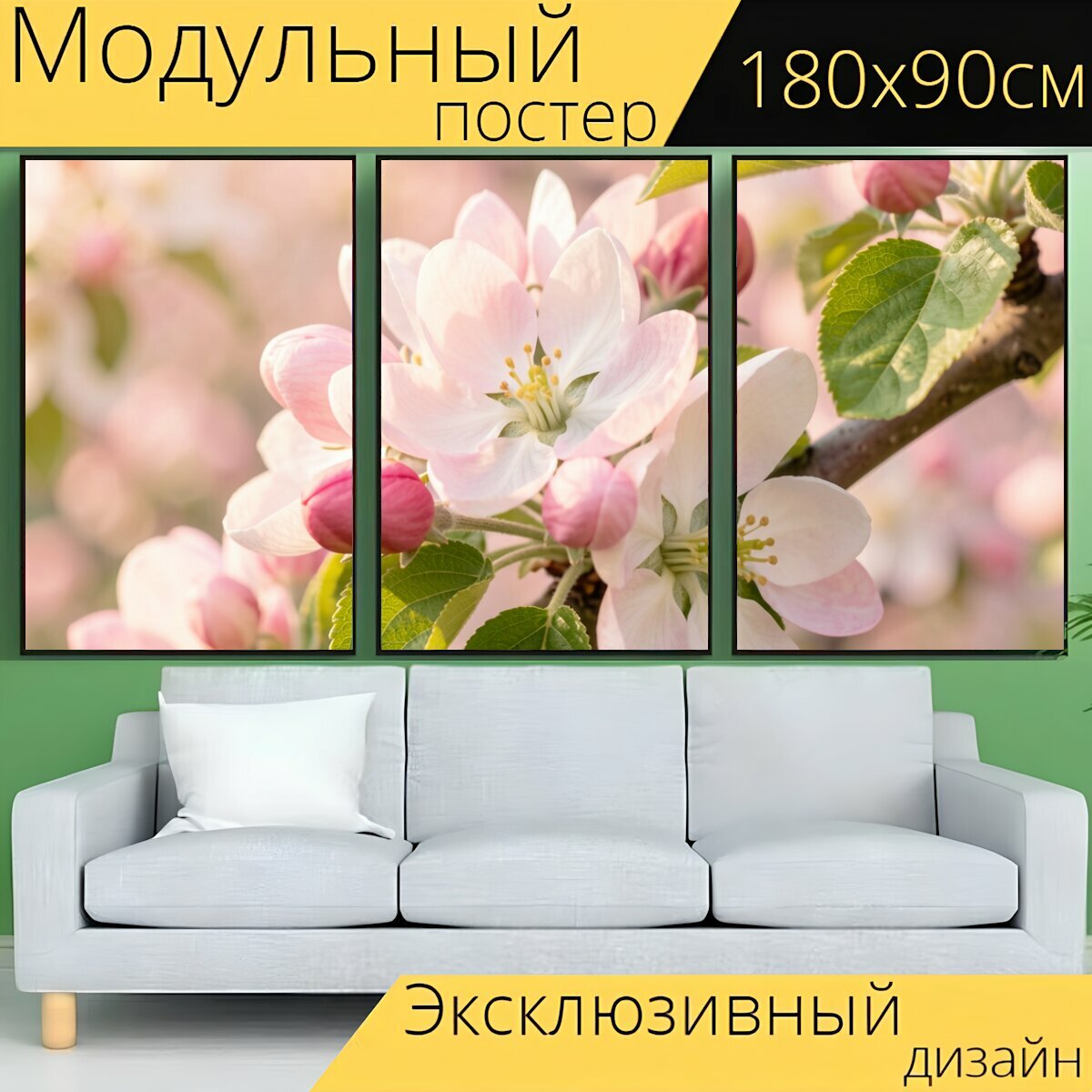 Модульный постер "Нежные яблоневые цветы весной. Крупный план цветущей ветки с розовыми бутонами, бело-розовыми лепестками и зелёной." 180 x 90 см. для интерьера на стену в тубусе