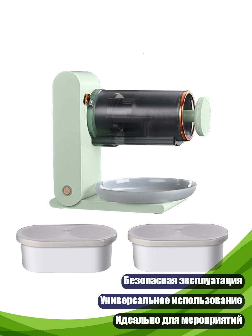 Электрическая дробилка льда