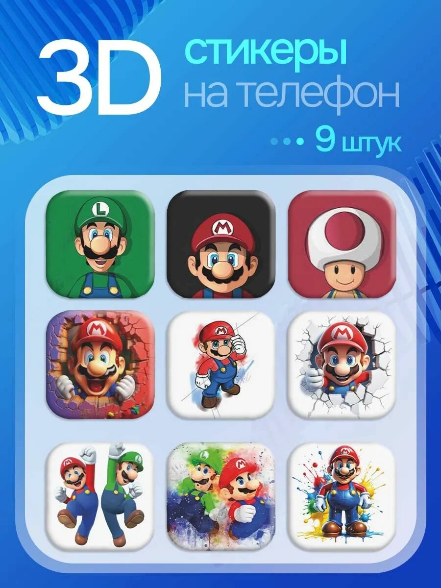 3D стикеры на телефон Марио