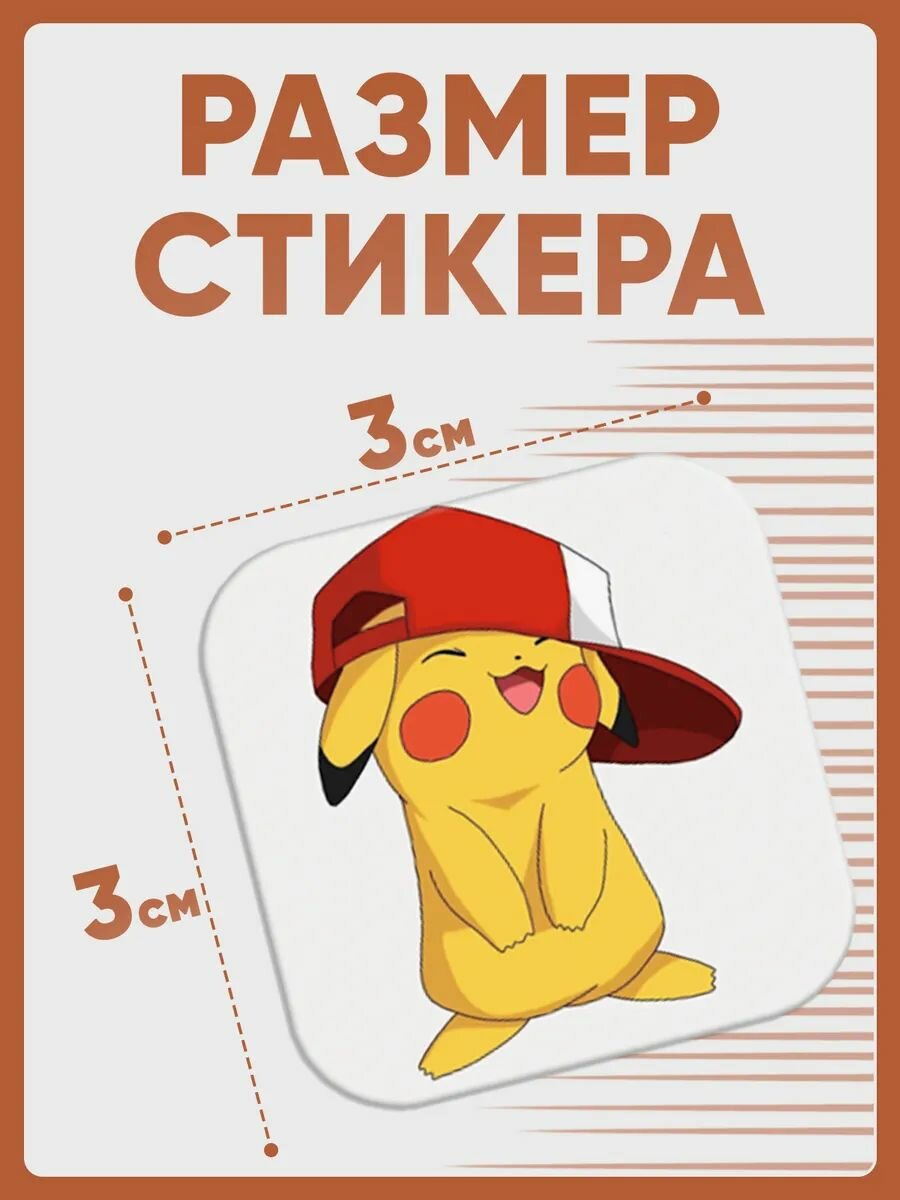 3D стикеры на телефон пикачу — фото 1