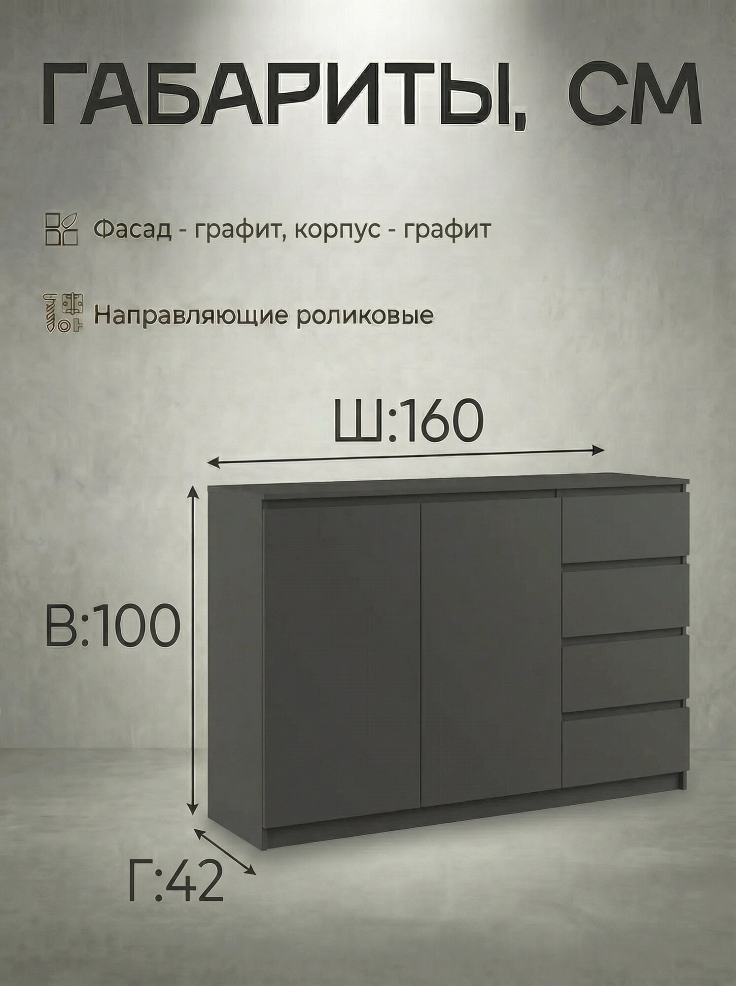 Комод Мадера комбинированный 4 ящика с полками 160х100х42 см Альбина — фото 1
