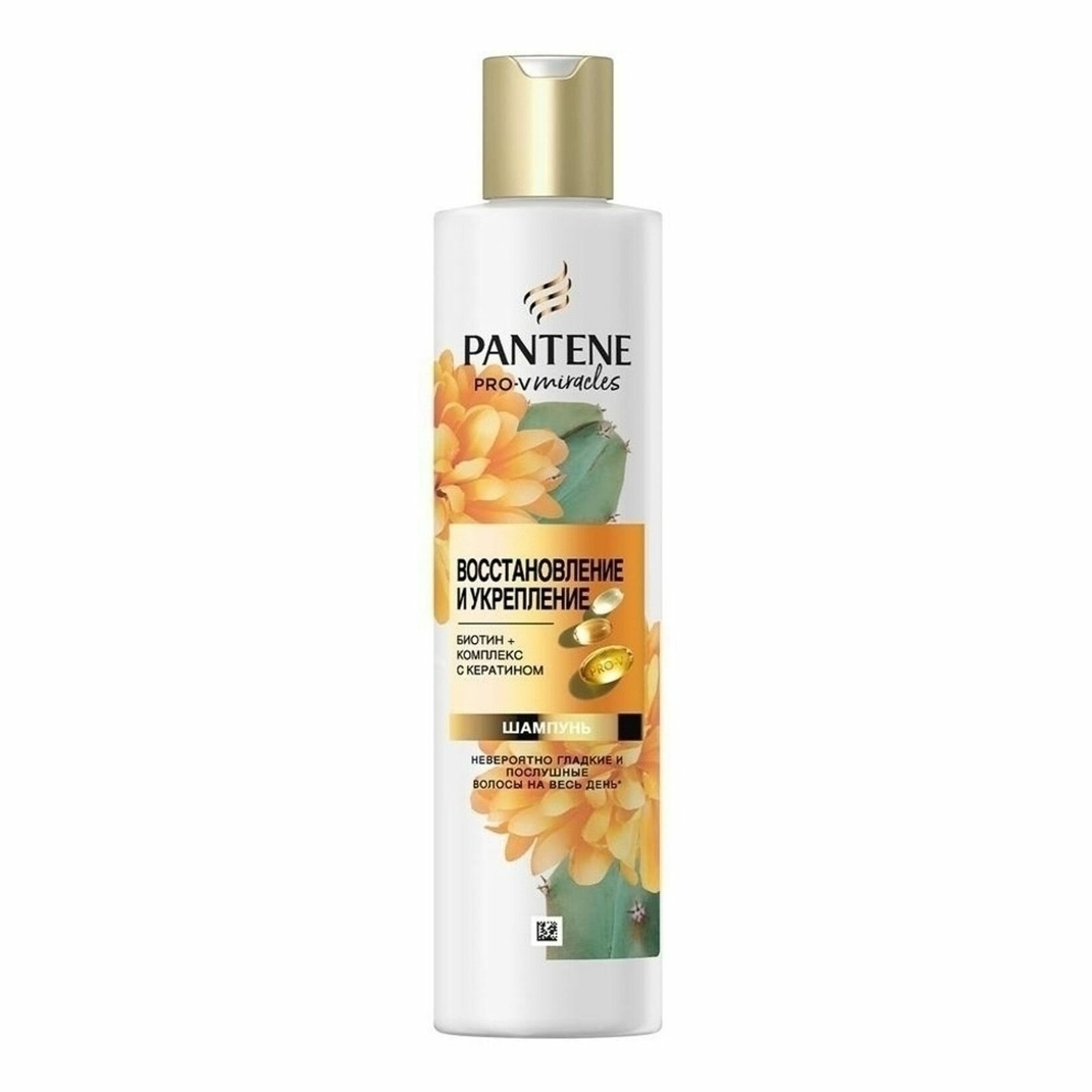 Шампунь Pantene Pro-V Miracle восстановление и укрепление для всех типов волос 250 мл