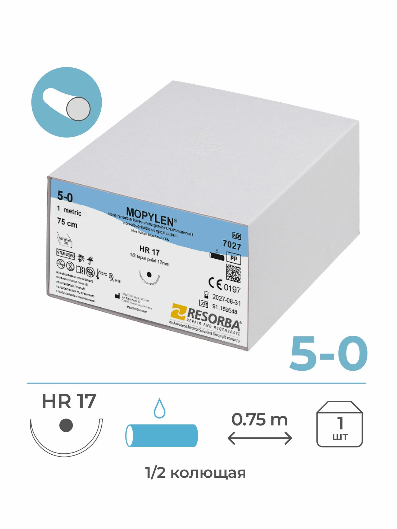Шовный материал Мопилен HR 17, 1 EP 5-0 USP, 0.75 m, голубой
