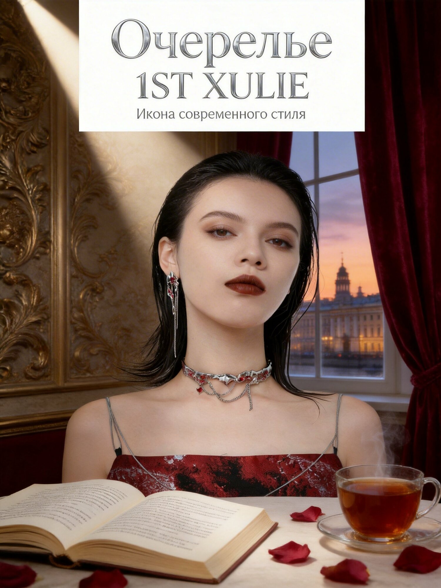 Ожерелье Y2K 1ST XULIE с текстурой ветровой эрозии и искусственным окрашиванием металла, медная основа, покрытие 18K платины