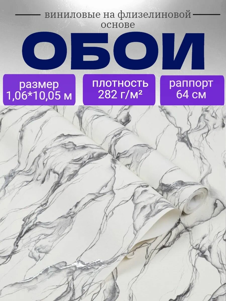 Обои флизелиновые 72289-19 для гостиной, 1,06*10,05м