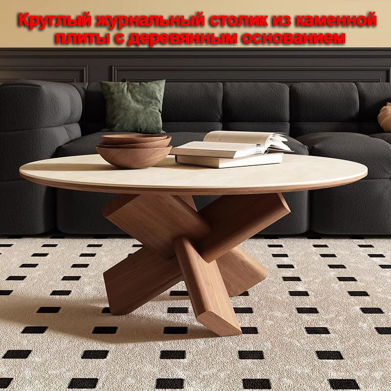 Круглый журнальный столик из каменной плиты с деревянным основанием
