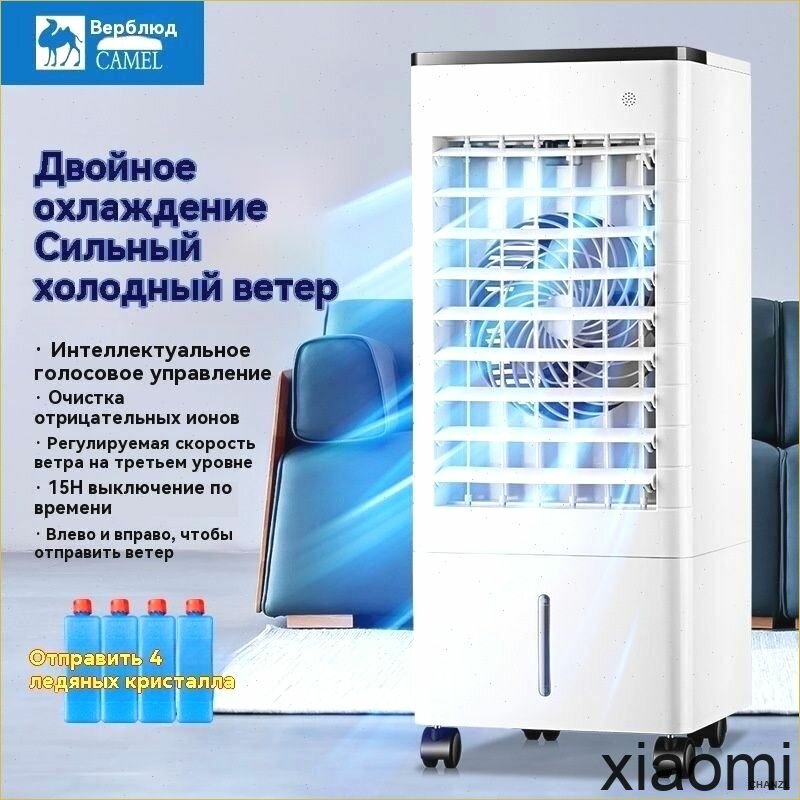 Внутренний климатический комплекс 5 в 1: кулер, вентилятор, мини-вентилятор внутреннего кондиционера, очиститель, увлажнитель воздуха