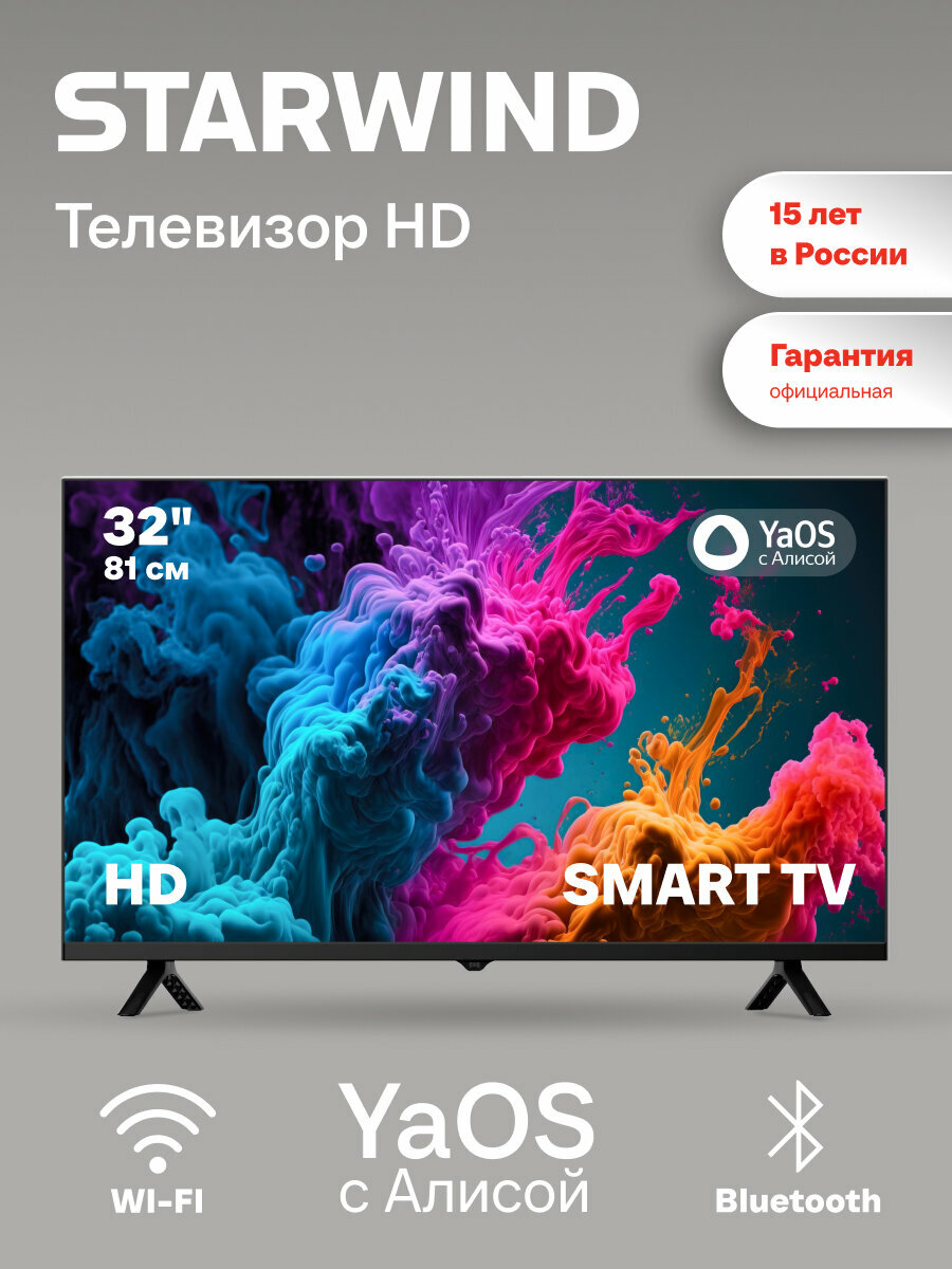 TV LED Starwind 32" SW-LED32SG305 Frameless