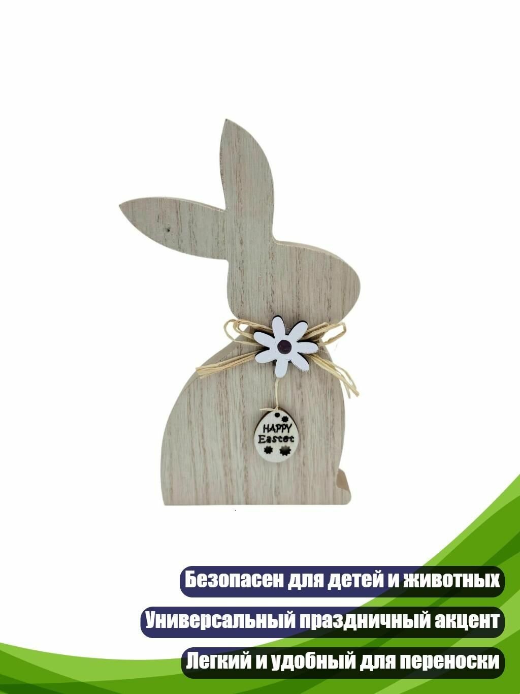 Деревянная фигурка кроликов для кухни и декора подносов, пасхальный весенний декор, - FHJ02