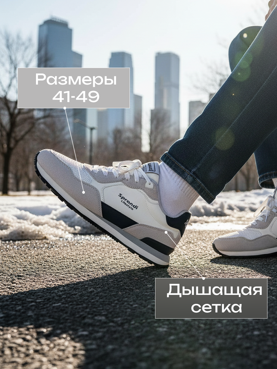 Кроссовки