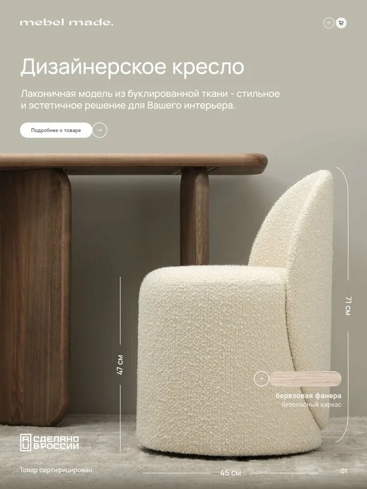 Пуф, Ткань, Букле, 46х46х70 см