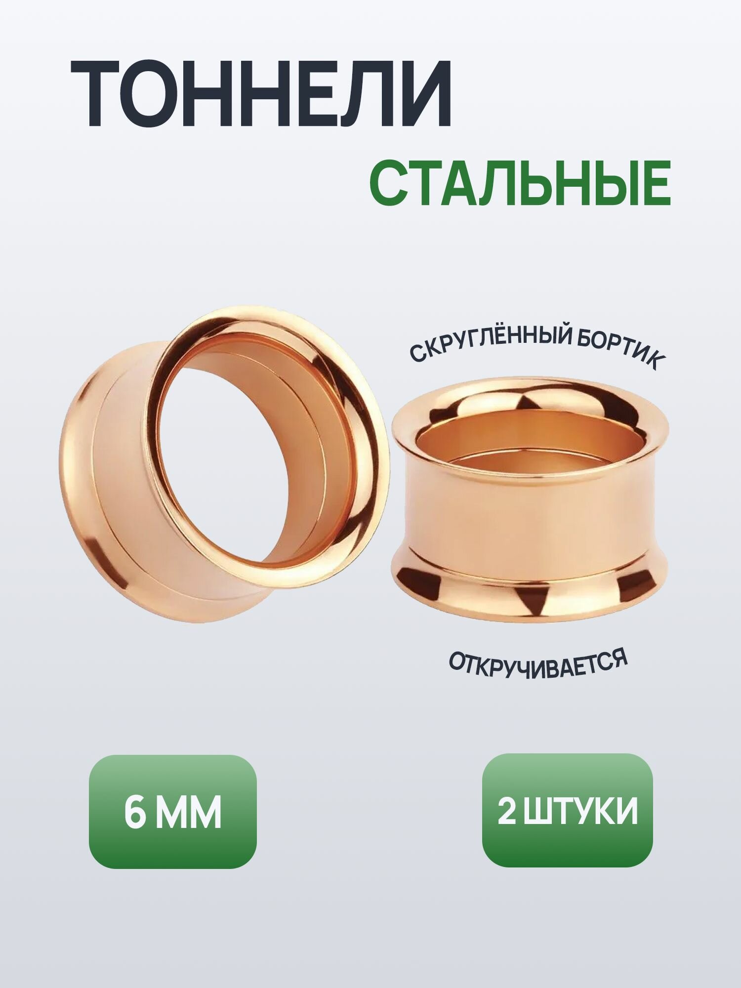 Серьги одиночные