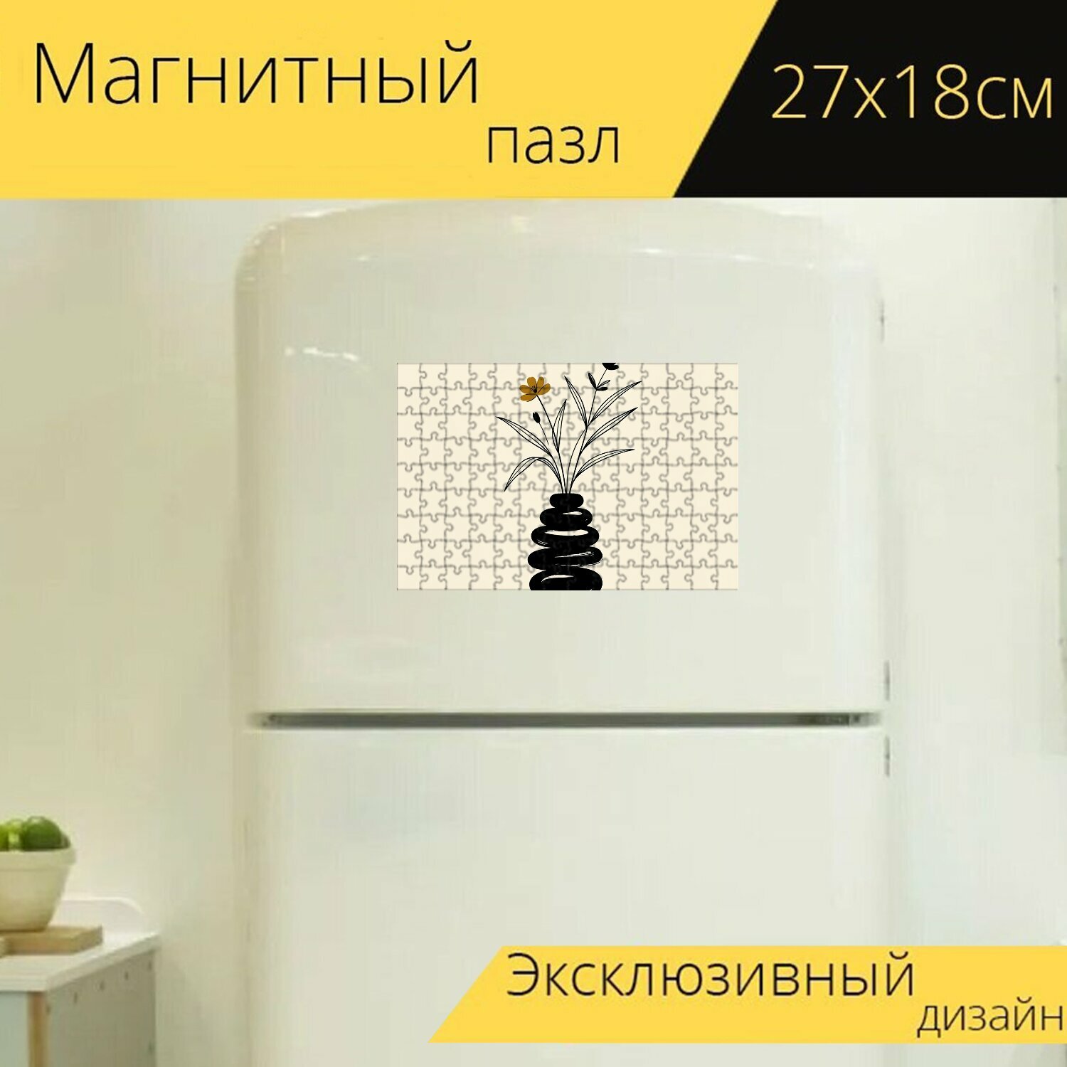 Магнитный пазл "Цветы над камнями дзен. Минималистичная ботаническая иллюстрация: тонкие стебли, графичные листья и бутоны в черно-бежевой гамме." на холодильник 27 x 18 см.
