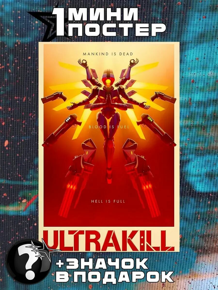 Мини постеры Ultrakill