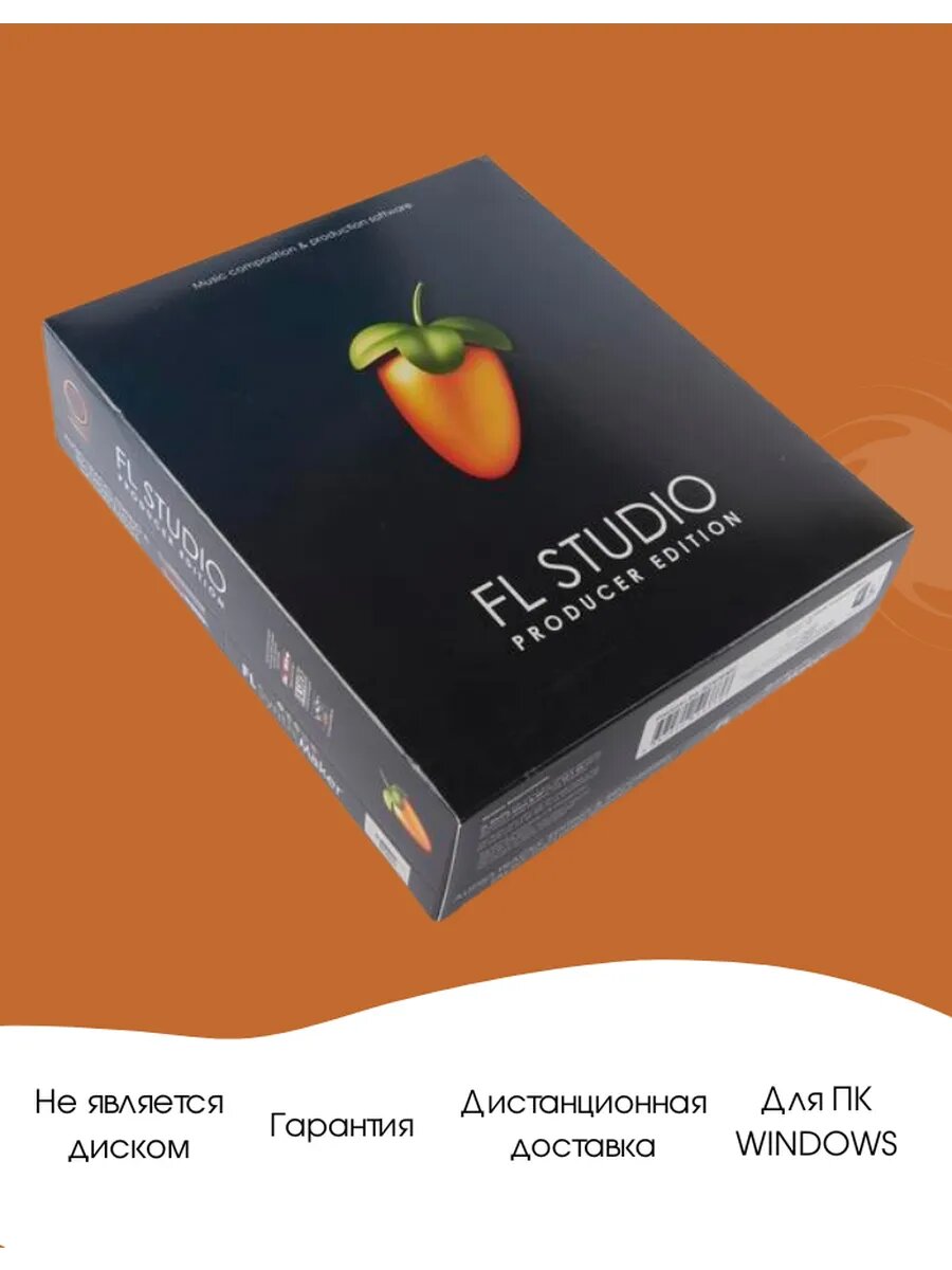 FL Studio Бессрочная активация. Неограниченное число устройств