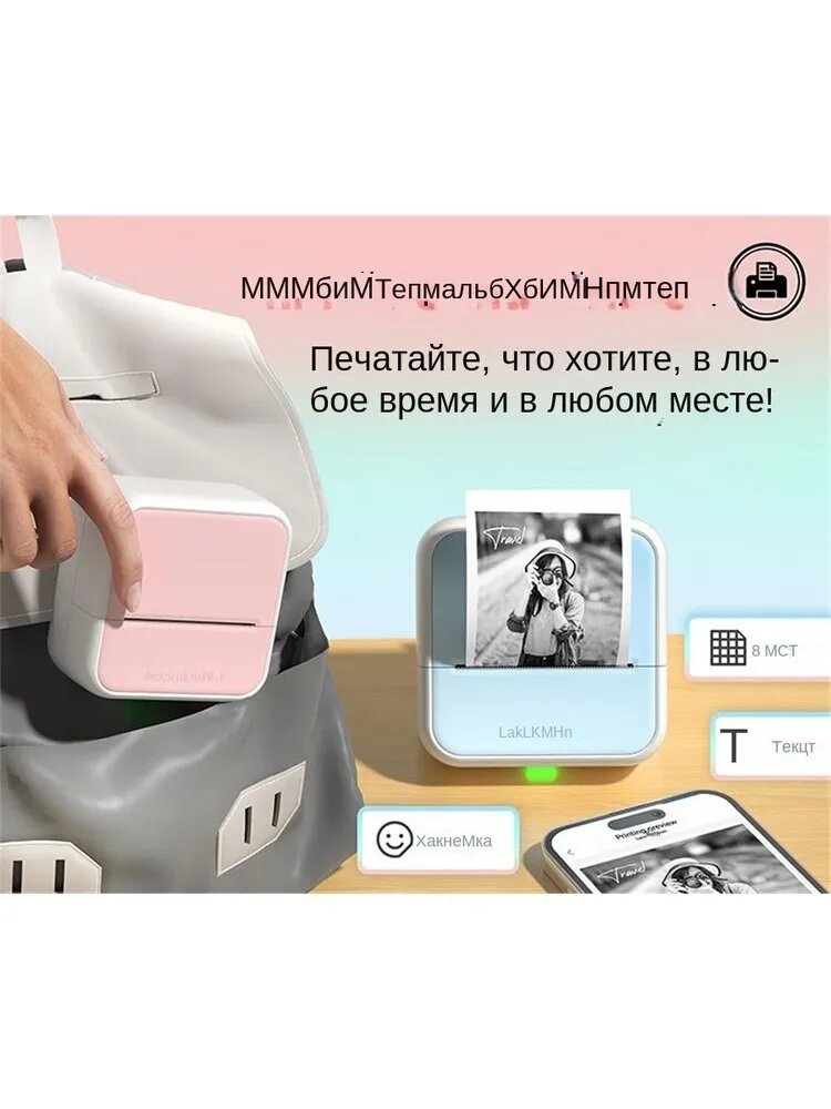 Мини-принтер термотрансферный, Монохромный, Лазурный, Bluetooth, 203 dpi — фото 1