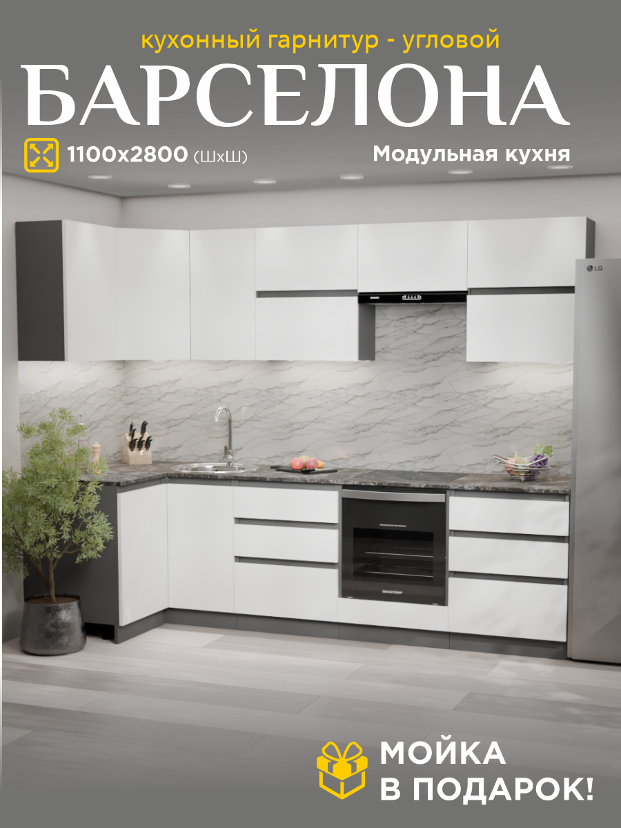 Кухонный гарнитур угловой комплект со столешницей, мойкой и сифоном в подарок, размер 110х280 см Графит/Кастилло