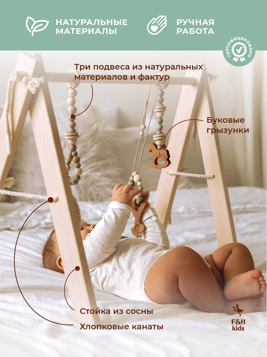 Деревянный развивающий тренажёр с игрушками - подарочный мобиль
