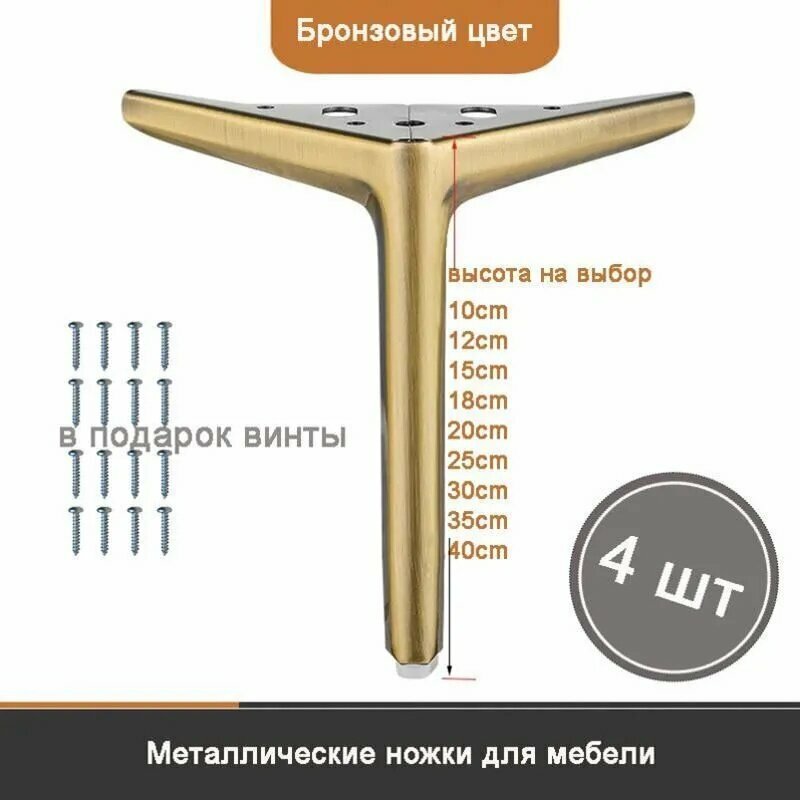 Ножка для мебели