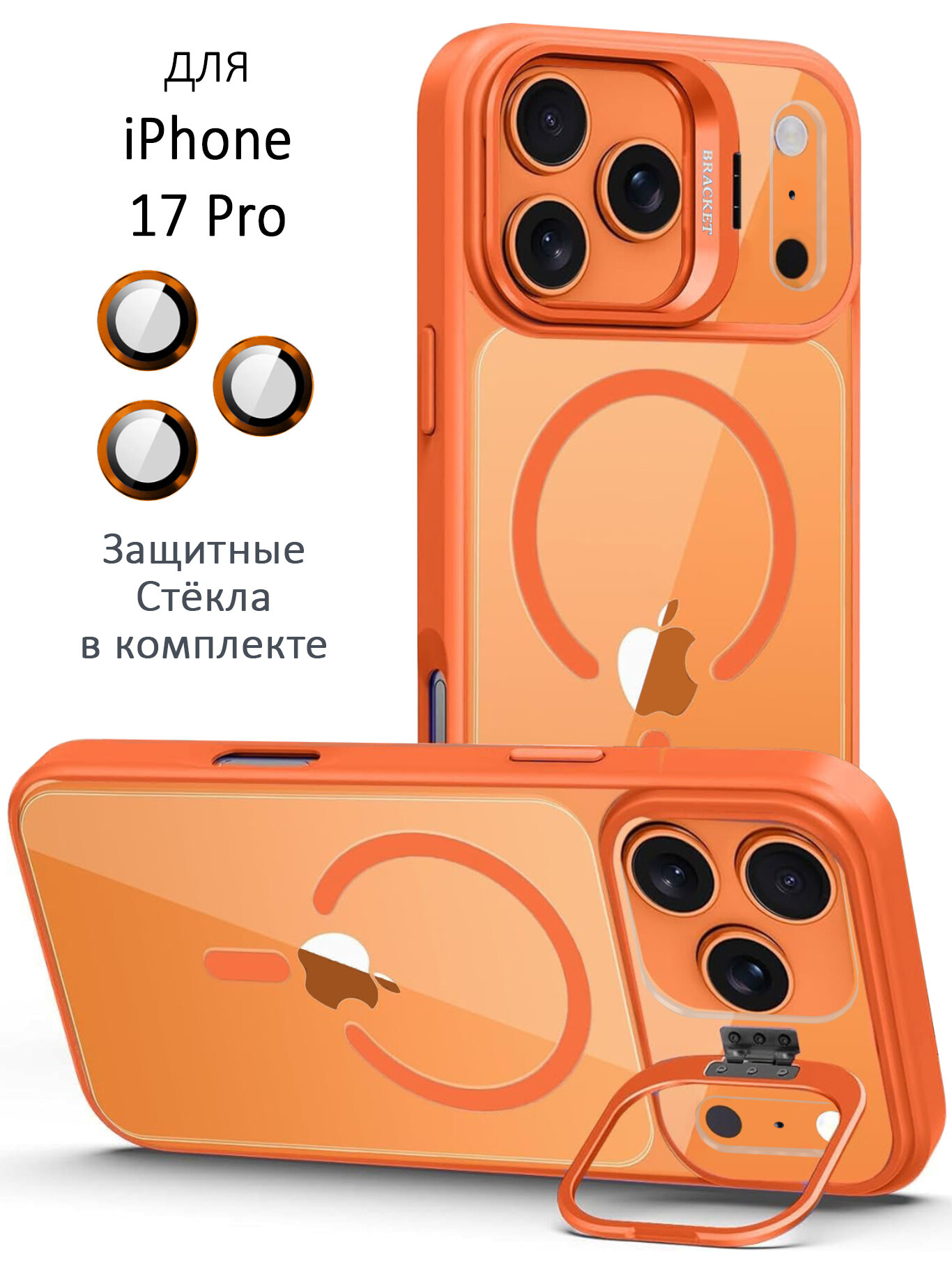 ZAZPOL Чехол для iPhone 17 Pro/ чехол на айфон 17 про, совместимый с MagSafe (магсейф), с подставкой