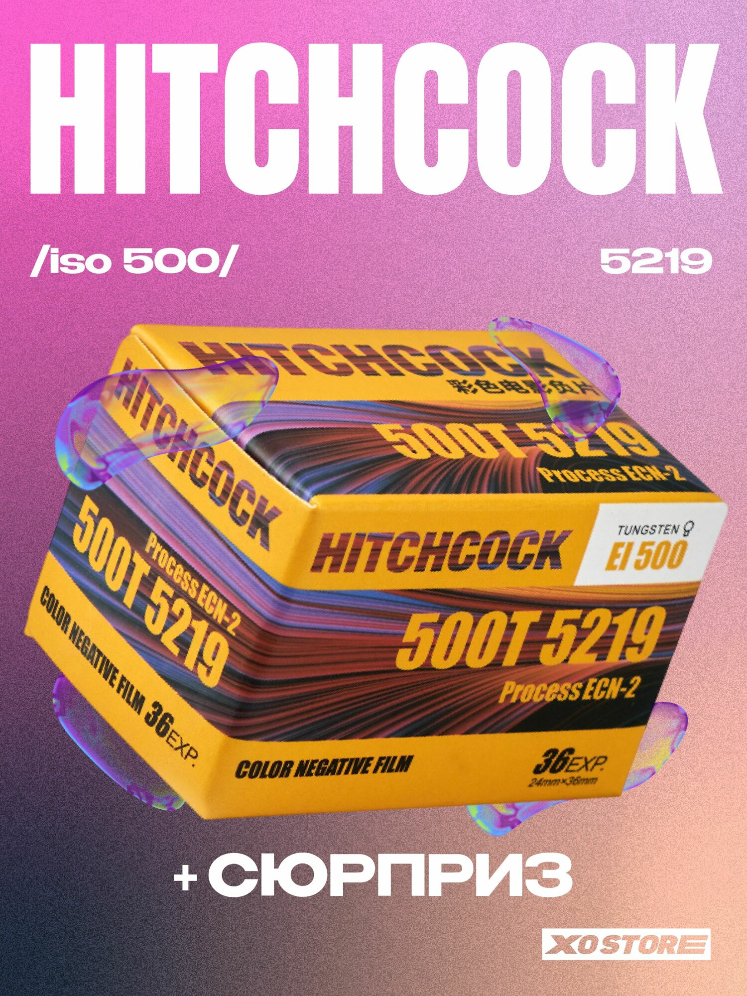 Фотопленка Hitchcock
