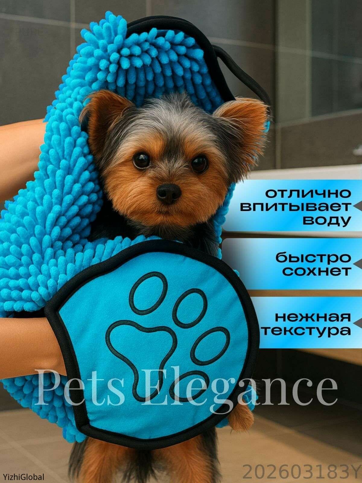 Полотенце для животных — фото 1